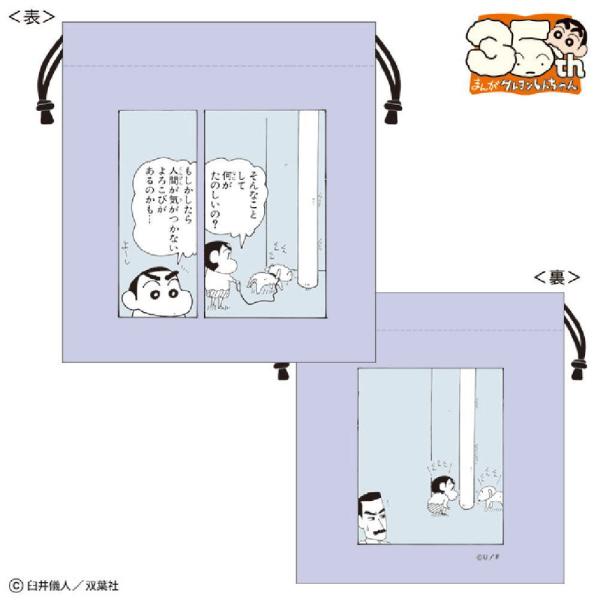 ■サイズ・仕様■◆サイズ：約H190 × W175mm◆素材：綿 100%◆セット内容：巾着■当商品について■＊在庫状況により入荷待ち・欠品になる場合がございます。予めご了承下さいますようお願いいたします。
