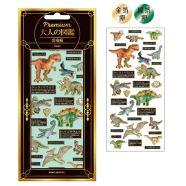 【発売日：2026年01月31日】■サイズ・仕様■◆サイズ：約H150×W70×D1mm◆素材：上質シール紙・箔押し2色・エンボス加工あり◆セット内容：シール■当商品について■＊在庫状況により入荷待ち・欠品になる場合がございます。予めご了承...