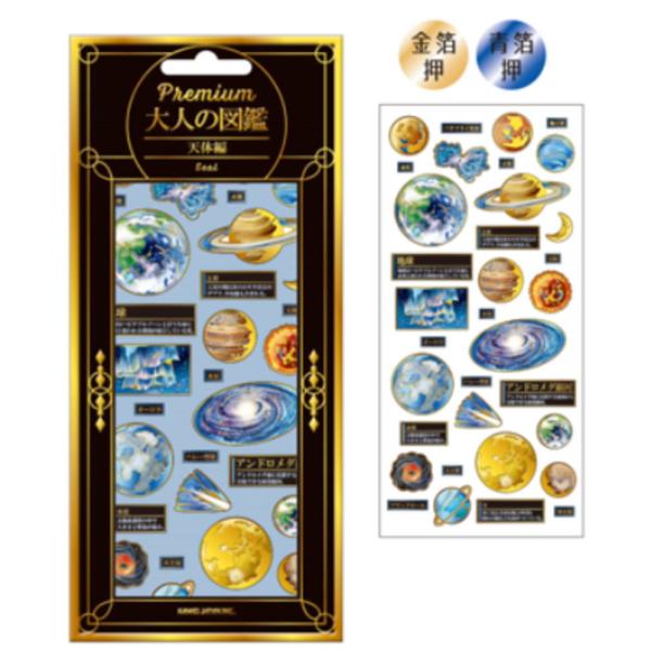 【発売日：2026年02月28日】■サイズ・仕様■◆サイズ：約H150×W70×D1mm◆素材：上質シール紙・箔押し2色・エンボス加工あり◆セット内容：シール■当商品について■＊在庫状況により入荷待ち・欠品になる場合がございます。予めご了承...