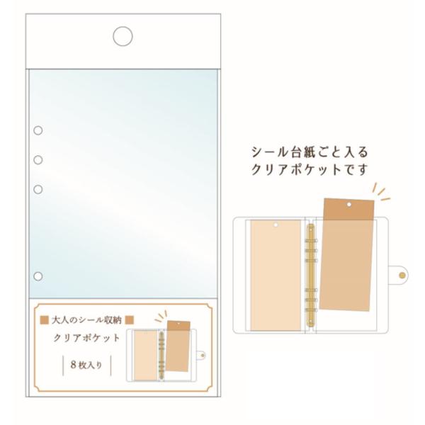 【発売日：2026年01月31日】■サイズ・仕様■◆サイズ：約H200×W115×D1mm◆素材：PP◆セット内容：8枚入り■当商品について■＊在庫状況により入荷待ち・欠品になる場合がございます。予めご了承下さいますようお願いいたします。