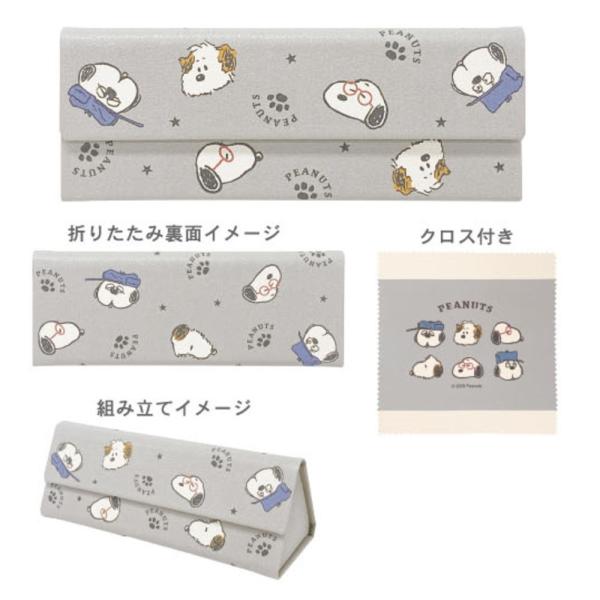 【発売日：2026年03月31日】■サイズ・仕様■ ◆サイズ：本体/約H60×W160×D16mmクロス/約H145×W145mm◆素材：合成皮革・スチール・紙・レーヨン・ポリエステル◆セット内容：メガネケース ■当商品について■ ＊在庫状...