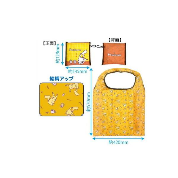■サイズ・仕様■ ◆サイズ：約H570×W420mm(持ち手の長さ約550mm)使用時約H500×W420×D140mmポケット収納時/約H129×W145×D20mm容量約15リットル◆素材：ポリエステル◆セット内容：エコバッグ ■当商品...