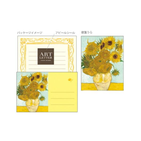 ■サイズ・仕様■ ◆サイズ：便箋約W140×H180mm封筒約W145×H95mm◆素材：紙◆セット内容：便箋6枚・封筒3枚 ■当商品について■ ＊在庫状況により入荷待ち ・欠品になる場合がございます。 予めご了承下さいますようお願いいたします。