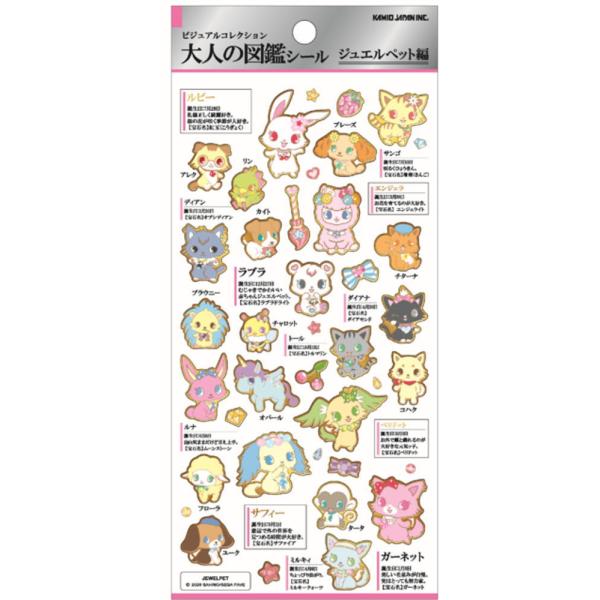 【発売日：2026年09月30日】■サイズ・仕様■◆サイズ：約H175×W90×D1mm◆素材：特殊紙・金箔◆セット内容：シール■当商品について■＊在庫状況により入荷待ち・欠品になる場合がございます。予めご了承下さいますようお願いいたします。