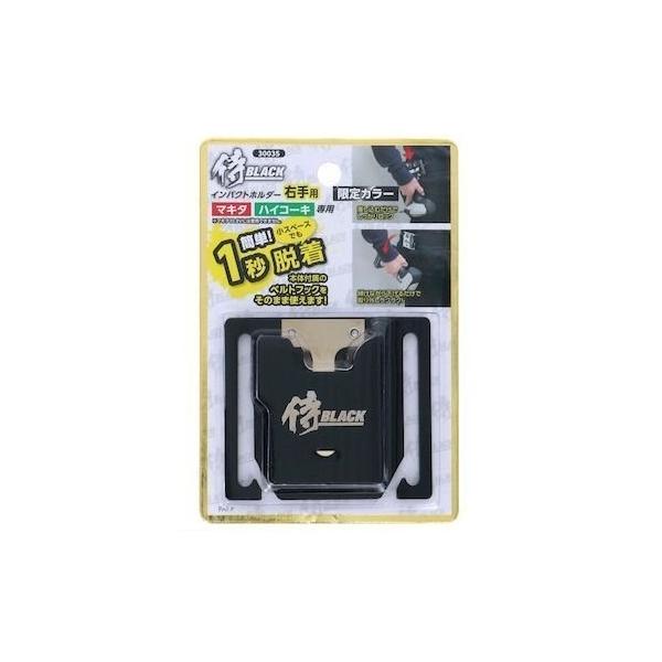 ベルト差込式50mm幅までのベルトに対応！※マキタ10.8Vには使用できません。【メール便について】■こちらの商品は1梱包で4個まで同梱可能です。※5個以上のご注文は宅急便にご変更させて頂きます。■配達日時の指定・代引引換はご利用できません...