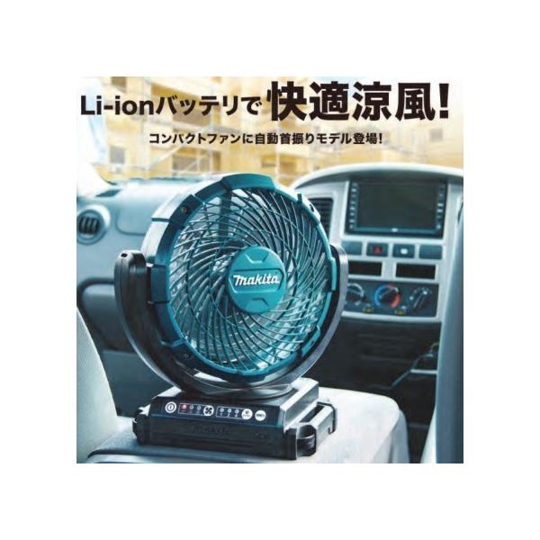 【仕様】■羽根径(mm)：180■風速(m/min)：強180/中150/弱120■本機寸法(バッテリ除く)(長さ×幅×高さmm)：185×260×284■質量（kg）(バッテリ除く)：1.3■標準付属品：ACアダプタ