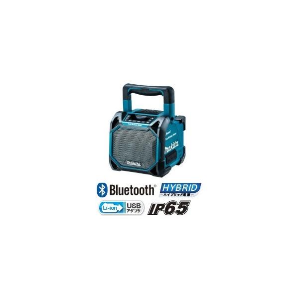 【仕様】■モデル：MR203■スピーカー：［低音用］101.6mm/［高音用］36mm■入力端子：AUX IN3.5mm■実用最大出力：10.8V 3.5W/14.4V 6W/18V 10W■電源：［スライド式バッテリ］DC10.8V / ...