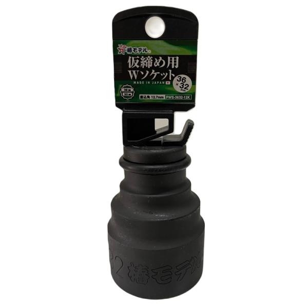 【仕様】■差込角：12.7ｍｍ■サイズ：36×32mm