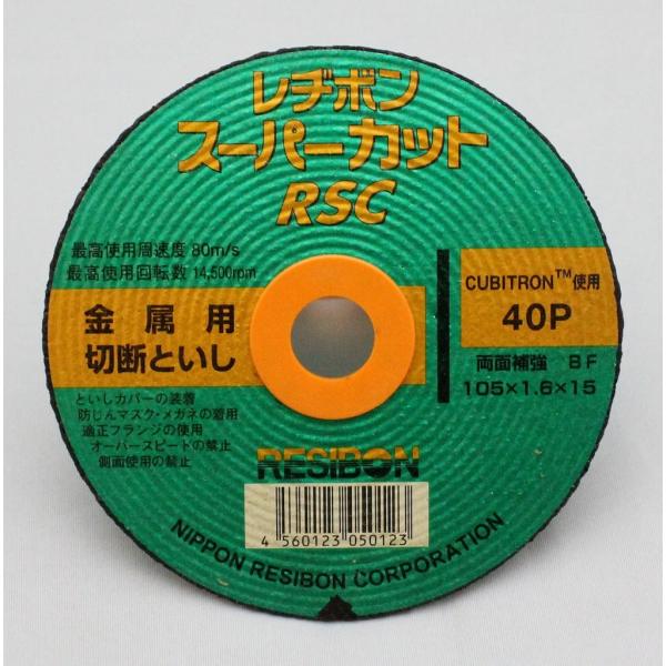 【特長】<3M><キュービトロン>砥粒の採用と薄刃により抜群の切れ味を発揮。また両面補強機構による安全性を兼ね備えた画期的な切断砥石です。 ※<3M><キュービトロン>は3M社の商標です。【仕...