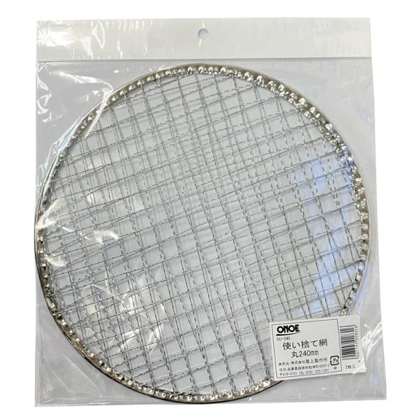 火消しつぼになる七輪と丸型卓上コンロ用の替え網。適合モデル：HA-250/MTK-245【仕様】●製品サイズ(約)：Φ240mm●線径/ピッチ(約)：0.8mm/13.0mm●重量(約)：90g●メッキ：ユニクロメッキ【メール便について】■...
