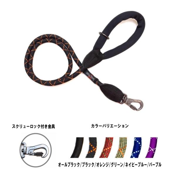 ハンドル部分はソフトなネオプレーン素材を採用スクリューロック式カラビナの金具ロープ部分に衝撃吸収性があり、一般的な伸縮リードのように伸びすぎることなく急な引きを緩和します。【対象】（超小型犬を除く）犬全般【リード長】120cm【リード径】1...