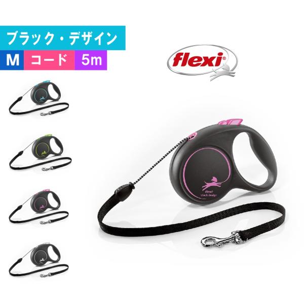モダンな人間工学的形状片手ストローク制御システムマルチボックス・LEDライト（別売）装着可【サイズ】M（20kg以下）【カラー】ブラック・シルバー、ブラック・ピンク、ブラック・ブルー、ブラック・グリーン【長さ】（最大）5m【紐タイプ】コード...