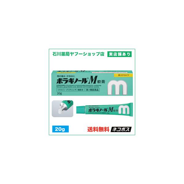 天藤製薬株式会社 指定２類医薬品ボラギノールA坐剤 10個POINT4種の有効成分のはたらき●炎症をやわらげる グリチルレチン酸非ステロイドの抗炎症成分でかゆみや痛みなどの原因になる炎症をやわらげます。●痛みやかゆみをしずめる リドカイン局...