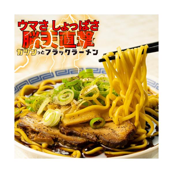 元祖ブラックラーメンと言われる「あの味」をお楽しみいただけます。麺4食、ブラックスープ8食、GABAN黒胡椒4袋のセットでのお届けです。スープの数を間違えているわけではありません！「スープ2個で麺1食」をお召し上がりいただく常識外れの食べ方...
