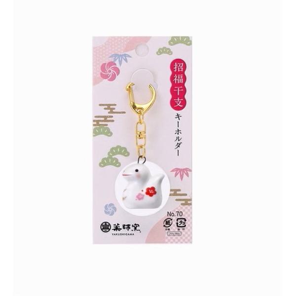 干支（巳年）のキーホルダーです。<br><br>寸法: 高さ2.5×横巾2.5×奥行2cm