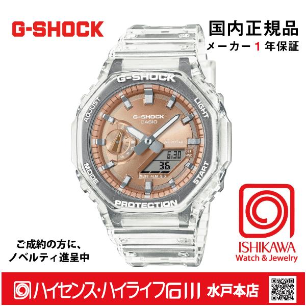 ANALOG-DIGITAL 2100 Series GA-2100BM-7A5JF 価格 ￥19,800（税込） タフネスを追求し進化を続けるG-SHOCKから、ダイアルを鮮やかなメタル蒸着塗装で仕上げたモデルです。 ベースモデルはオクタ...