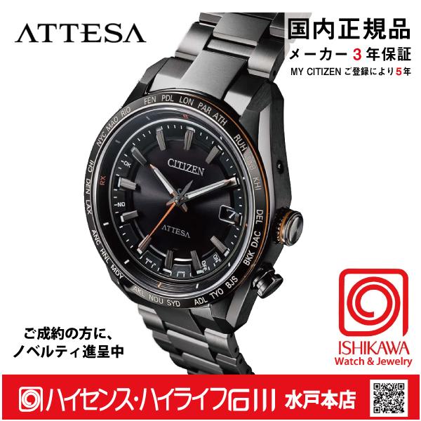 アテッサ ACT Line/ブラックチタン〓シリーズ CB0286-61E ￥159,500 (税抜価格￥145,000 ) 多様化するビジネススタイルに合わせ、スーツスタイルとカジュアルの両方で使える、力強く軽快なデザインの「ACT Li...