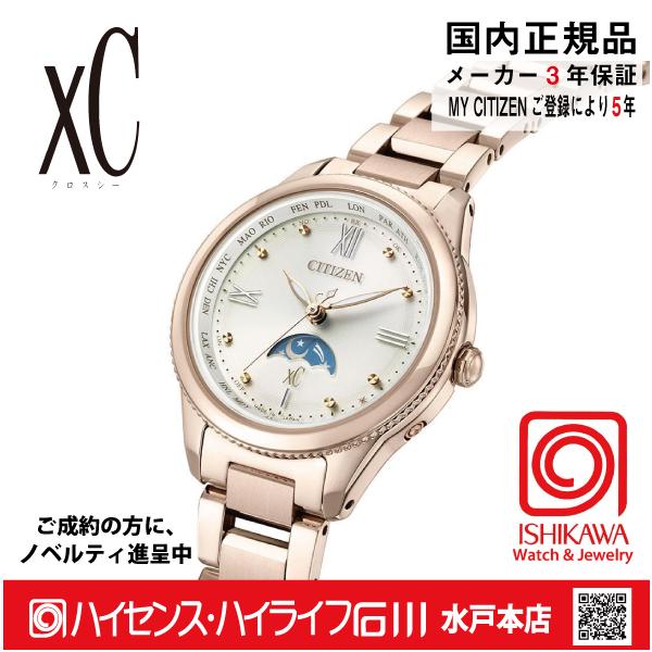 クロスシー daichi collection EE1004-57A ￥96,800 (税抜価格￥88,000) 未来に続く広い大地をコンセプトに、明るく照らす太陽と月をモチーフにしたクロスシーの新コレクション daichi collect...
