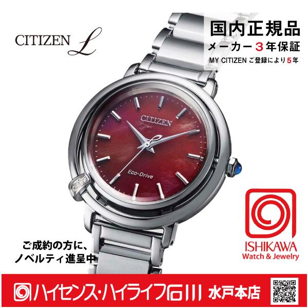 NEW シチズン エル ARCLY Collection EM1090-78X ￥67,100 (税抜価格￥61,000 ) 新たな始まりを告げる日の出をモチーフにした新モデルが登場。 7時半の位置にはケースと周囲のリングをつなぐように、3...