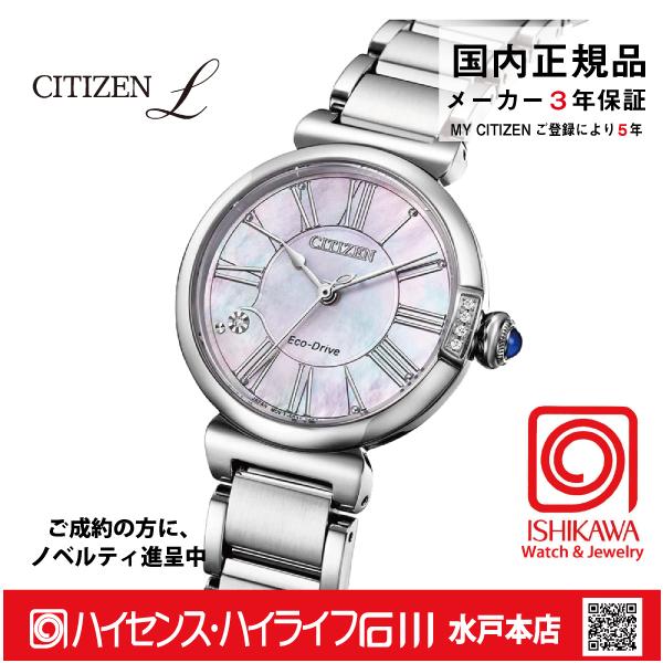 NEW シチズン エル ROUND Collection EM1060-87Y ￥53,900 (税抜価格￥49,000) スズランにインスパイアされた人気モデル 透明感のあるみずみずしいカラーの文字板で、白蝶貝にやわらかなピンクのグラデー...