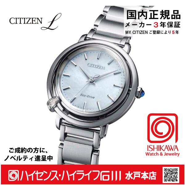NEW シチズン エル ARCLY Collection EM1090-60D ￥67,100 (税抜価格￥61,000 ) 新たな始まりを告げる日の出をモチーフにした新モデルが登場。 7時半の位置にはケースと周囲のリングをつなぐように、3...