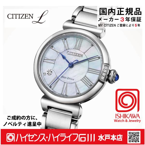 シチズン エル ROUND Collection EM1060-87N ￥53,900 (税抜価格￥49,000 ) 幸せは、その手からはじまる 幸せの象徴として人々から愛されてきたスズランがモチーフで、流れるようにしなやかな文字板のデザイ...