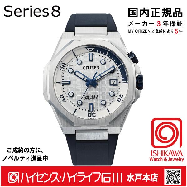 NEW シリーズエイト NB6060-07A ￥187,000 (税抜価格￥170,000) 腕なじみの良さにこだわった新設計のウレタンバンドを採用 スポーティな表情が際立つ、20気圧防水仕様モデル。両回転インナーベゼルを採用し、日本伝統の...