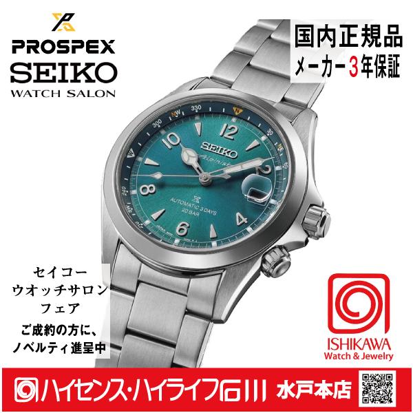 New Men's SBDC207 プロスペックス Alpinist 143,000 円（税込） メカニカル セイコーグローバルブランドコアショップ専用モデル アルピニストのDNAを継承し、プロスペックスに相応しい性能にスペックアップした新...