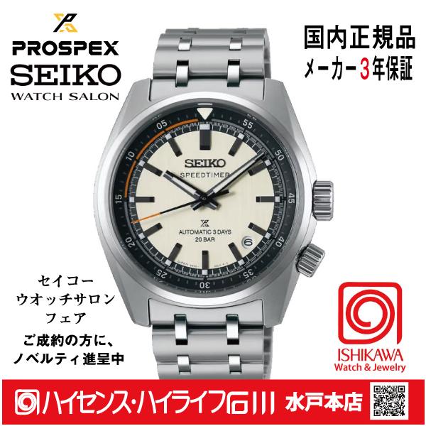 New Men's SBDC215 プロスペックス SPEEDTIMER 137,500 円（税込） セイコーグローバルブランドコアショップ専用モデル セイコー スピードタイマー 6R「コンパクト カウントダウン」グレーホワイトのコントラス...