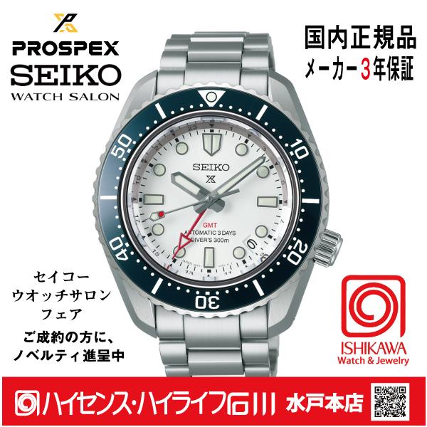 【発売日：2025年06月06日】New Men's SBEJ029 プロスペックス Diver Scuba 247,500 円（税込） ダイバーズ 1968 ヘリテージ GMT セイコーグローバルブランドコアショップ専用モデル マリンスポ...