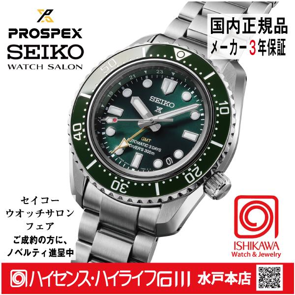 【発売日：2026年05月15日】New Men's HBC001J プロスペックス Diver Scuba 247,500 円（税込） 2026年5月 発売予定 ダイバーズ 1968 ヘリテージ GMT セイコーグローバルブランドコアショ...