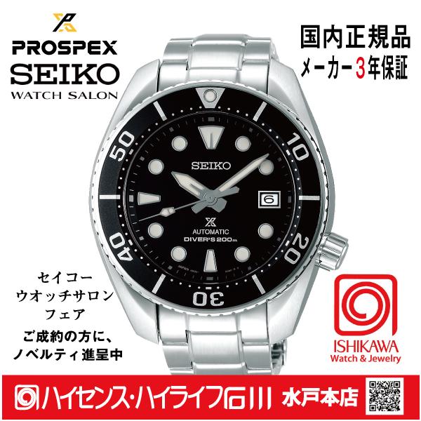 Men's SBDC083 プロスペックス Diver Scuba 108,900 円（税込） セイコーグローバルブランドコアショップ専用モデル ロングセラーとなっている通称 SUMOに新開発のロングパワーリザーブムーブメント Cal.6R...