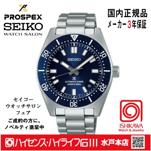 【発売日：2024年06月08日】New Men's SBDC195 プロスペックス Diver Scuba 176,000 円（税込） セイコーグローバルブランドコアショップ専用モデル 1965年に誕生したセイコーのダイバーズウオッチの原...