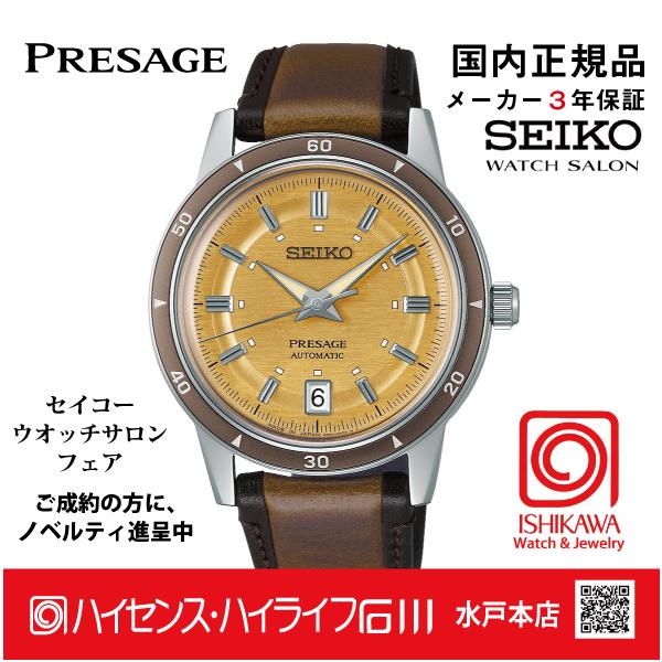【発売日：2025年05月23日】New Men's SARY269 プレザージュ Style60's 73,700 円（税込） 60年代に誕生した「Timeless color palettes」をテーマにした新カラーバリエーションモデル...