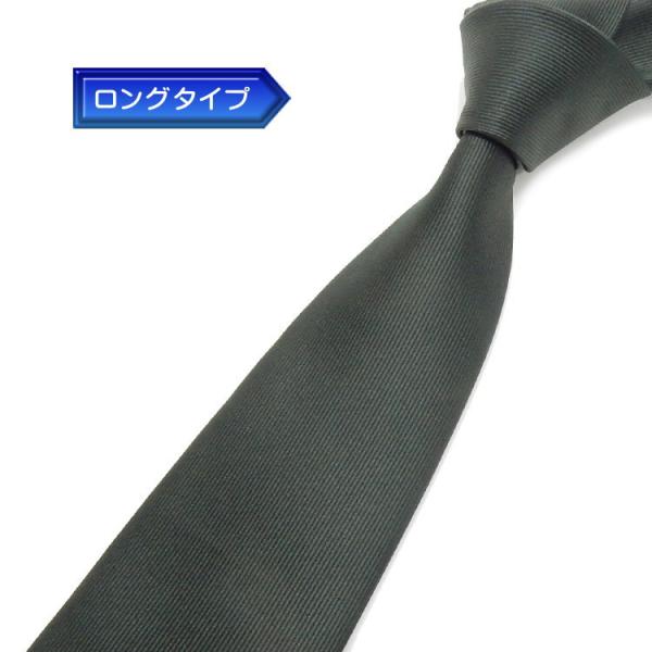 ▼洗濯機OK▼メール便OK　メンズ 紳士 ネクタイ　ビジネス スーツ ジャケット おしゃれ 会議 営業　入学式 卒業式　成人式　就活 入社式 インターンシップ　プレゼント 息子　父 敬老の日 誕生日