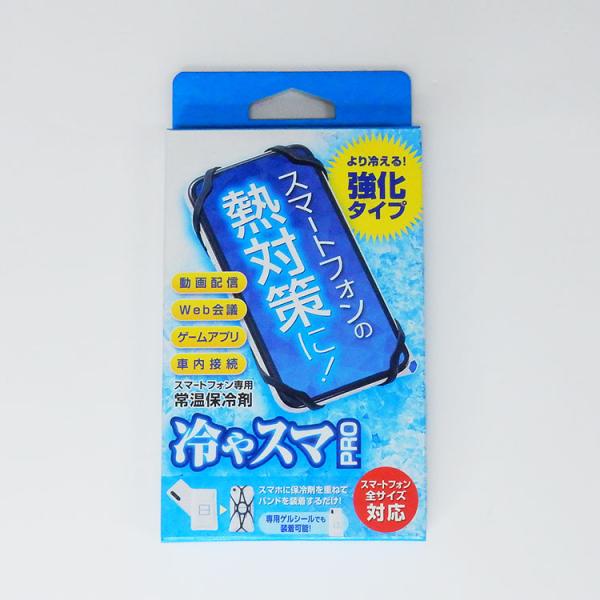 スマホ 熱くなる スマホ熱対策 バッテリー スマホクーラー 地図アプリ WEB会議 充電 ライブ配信 動画視聴 スマートフォン 守るスマホ 冷やす