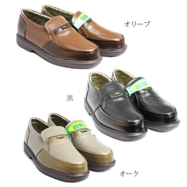 紳士のカジュアルシューズです。天然ソフト牛革を使用。快速歩行、超軽量、滑りにくいソフトでショック吸収、ゆったり４E。デイリーシューズとしておすすめです。素材アッパー：天然皮革、合成皮革ソール：合成底送料無料商品ですが、送付先が沖縄県の場合8...