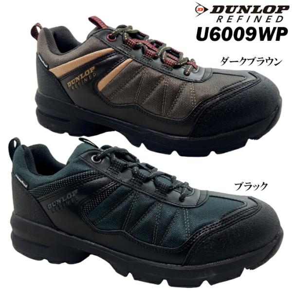 □商品の特徴　アウトドアカジュアルスタイルの定番として皆さまに愛されたロングセラーモデルを新しいダンロップブランドで復刻いたしました。　軽くてクッション性があり、屈曲性のよい靴底設計で、ソールからアッパーにかけて５ｃｍまで６時間防水設計です...