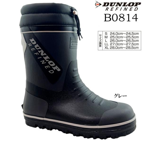 □商品の特徴　軽量タイプの紳士用防寒長靴です。　4mm厚ウレタンスポンジを使用した暖かい設計です。　フード付きなので雨や雪が中に侵入しにくくなっています。　夜間歩行時の安全性を高める反射材付きです。□カラー：グレー□サイズ　S：24.0cm...