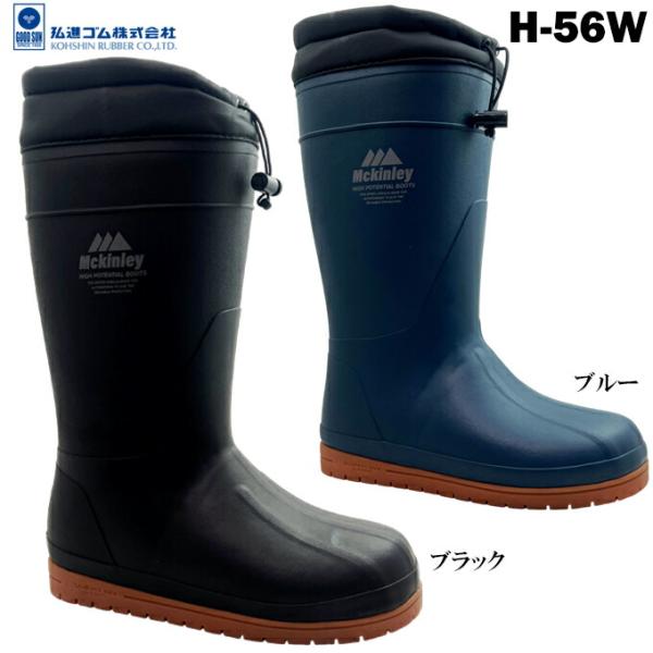 □商品の特徴　弘進ゴムのメンズ防寒レインシューズ。　中は8mmウレタン貼りで熱を逃さず、しっかり保温。　太型ラストで足入れもよく、超軽量の片足790g(Lサイズ)。　氷によく聞くスタッドレスソール搭載。　DRMインソール入り。□カラー：ブラ...