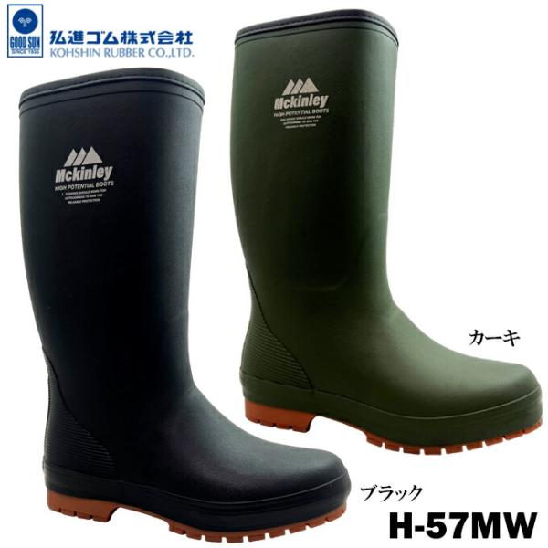 □商品の特徴　弘進ゴムのメンズ防寒レインシューズ。　中は5mmメッシュウレタン貼りで熱を逃さず、しっかり保温。　超軽量の片足760g(26.0cmサイズ)。　氷によく聞くスタッドレスソール搭載。　カップインソール入り。□カラー：ブラック・カ...