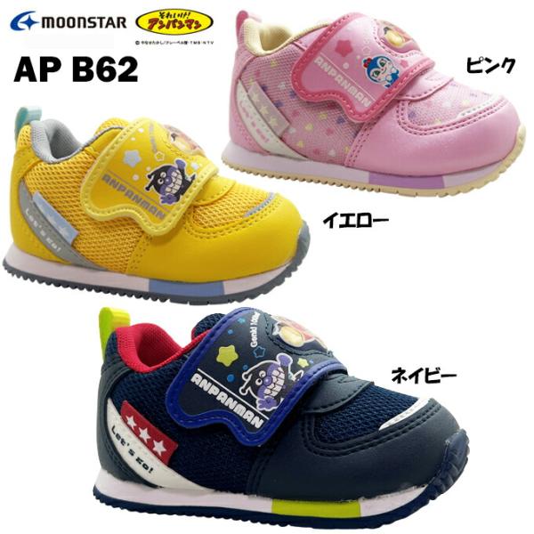 □商品説明　アンパンマンのベビーシューズです。　お洋服に合わせやすいカジュアルな雰囲気にまとめました。　正面のぷっくりふくらんだアンパンマンが、思わず手を触れたくなる可愛さです。　通園をはじめ、お出かけなど、マルチに履いていただけます。【洗...