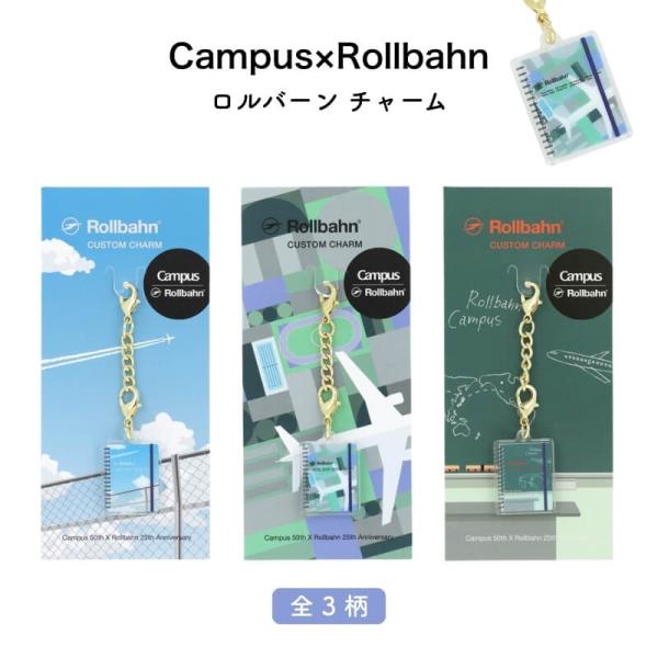 2025年に50周年を迎えたCampusと2026年に25周年を迎えるRollbahn。2つのノートブランドが周年を記念し遂に禁断のコラボレーション。学びに向けたキャンパスノートと、日々を自由に書き留めるロルバーン。似ているようで異なる道筋...