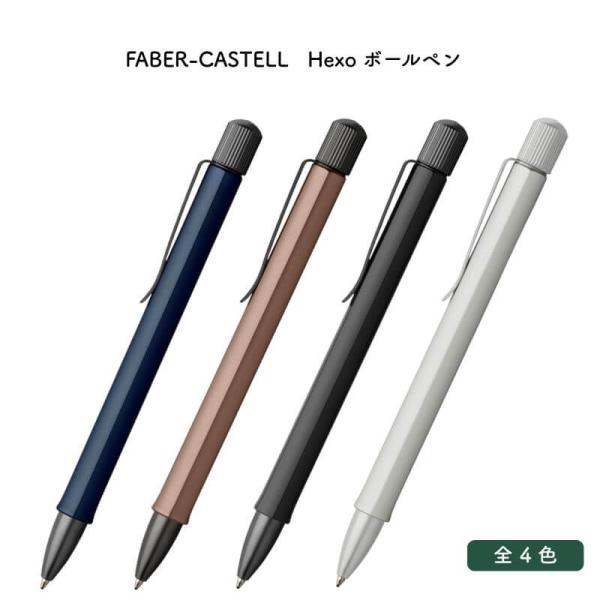 ヘキサの6面体は、ギリシャ語の「hex（6）」に由来し、数の「6」を表す接頭語が由来となり、ファーバーカステルの原点、鉛筆を模した六角形軸同様に持ちやすいデザインが特徴です。アルマイト処理されたアルミニウム製で、外側に酸化皮膜の保護層を形成...