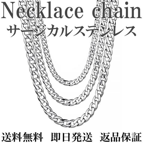 **316Lステンレス製の喜平チェーンネックレス（チェーン単品）。**選べる幅3mm/4mm/5mm、長さ50〜70cm、全15種類。サビや変色に強く、金属アレルギー対応で普段使いに安心。メンズ・レディース問わず、シンプルに1本です。★ 喜...