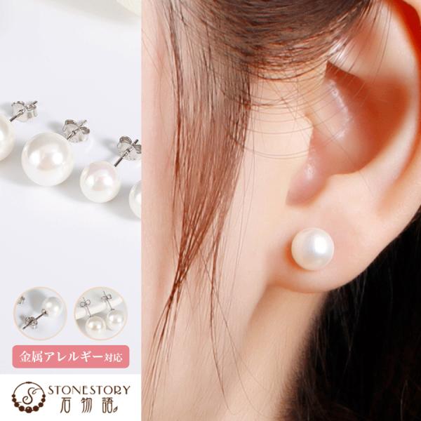 商品仕様【両耳用2個セット】【素材】S925純銀製（スターリングシルバー）、本貝バール（天然）【軸サイズ】軸長約8mm 太さ約0.7mm【本貝サイズ】約6mm/8mm/10mm3サイズから選べる【カラー】シルバー × ホワイトパール【金属ア...