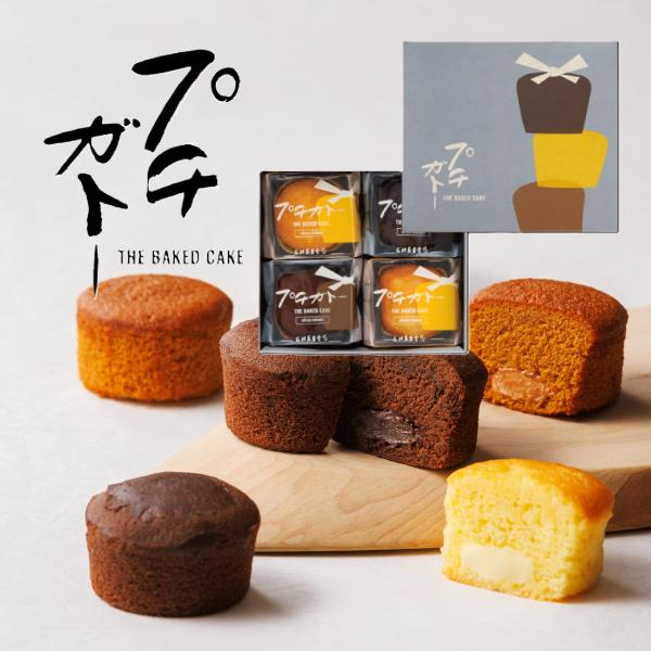 【商品パッケージをリニューアル！】上質なグレーの落ち着いた色合いに、可愛らしい3種のカップケーキのデザインをあしらい、カジュアルなギフトからフォーマルなギフトまで、様々な贈りものにご利用いただけるデザインにリニューアルいたしました。ギフト箱...