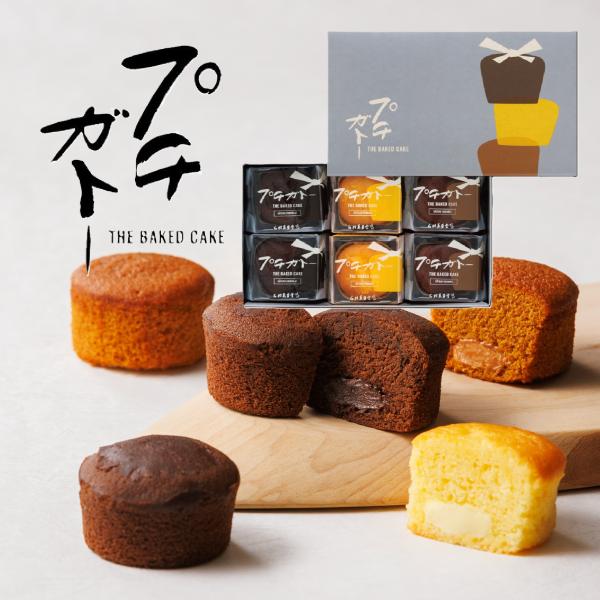 【商品パッケージをリニューアル！】上質なグレーの落ち着いた色合いに、可愛らしい3種のカップケーキのデザインをあしらい、カジュアルなギフトからフォーマルなギフトまで、様々な贈りものにご利用いただけるデザインにリニューアルいたしました。ギフト箱...