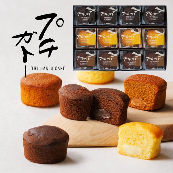 【商品パッケージをリニューアル！】上質なグレーの落ち着いた色合いに、可愛らしい3種のカップケーキのデザインをあしらい、カジュアルなギフトからフォーマルなギフトまで、様々な贈りものにご利用いただけるデザインにリニューアルいたしました。ギフト箱...