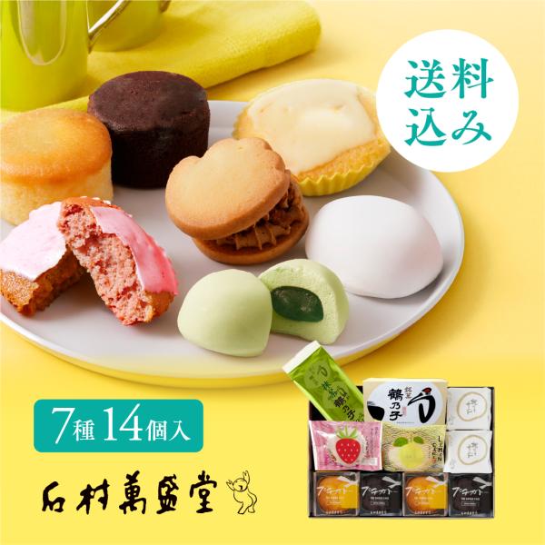 名称：菓子詰合せ原材料：商品の裏面に記載内容量：鶴乃子2個入1箱、季節の鶴乃子4個入1袋、祝うてサンド2個、ガトーショコラ2個、ガトーフロマージュ2個、レモンケーキ1個、いちごケーキ1個賞味期限：発送日含み約28日間保存方法：直射日光を避け...